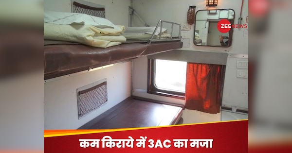 3e class seat in train booked third ac economy ticket in lower price ...