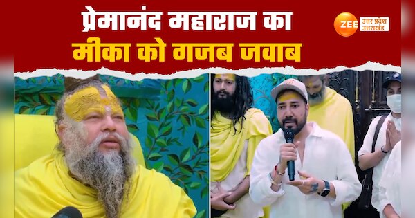 mathura premanand maharaj reply to singer meeka singh goes viral ...