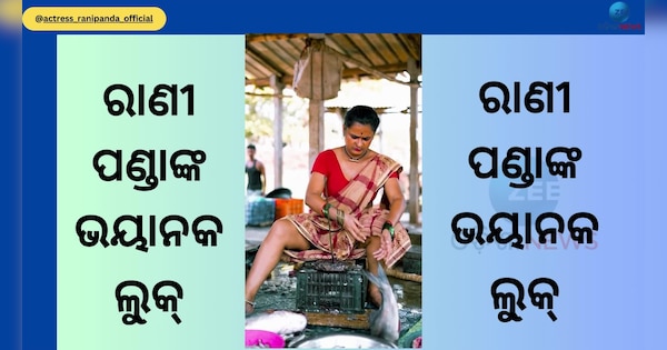 Actress Rani Panda Shared New Video Have a Look ! | Rani Panda Video ...