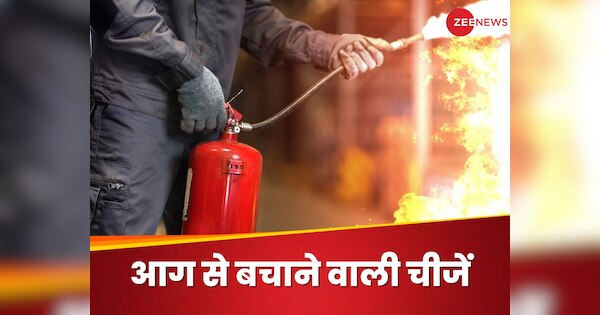 Keep These Things At Home For Safety Against Fire Aag Se Bachne K Liye ...