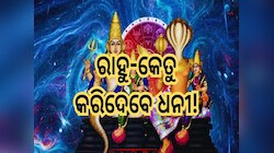 Rahu Ketu Grah Gochar की ताज़ा खबरे हिन्दी में | ब्रेकिंग और लेटेस्ट ...