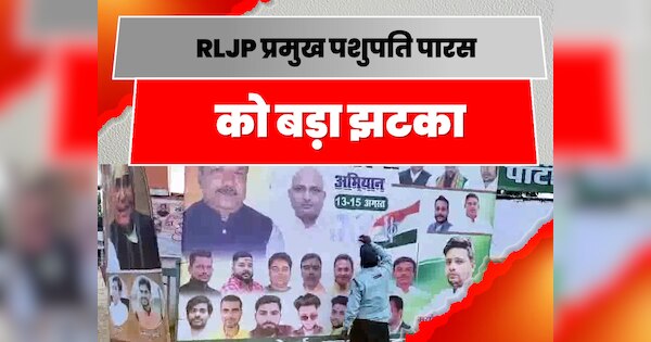 Sunil Pandey joined BJP Controversial pamphlets put up outside RJD office | Sunil Pandey के BJP ...