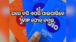 Jio Mobile Number की ताज़ा खबरे हिन्दी में | ब्रेकिंग और लेटेस्ट न्यूज़ ...