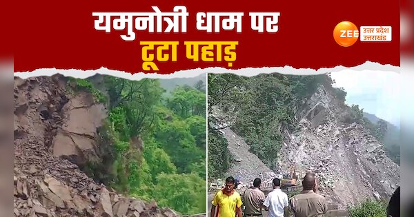 Yamunotri Dham Landslide Video Stones and debris falls near Yamunotri ...