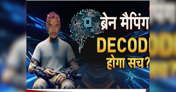 Kolkata Rape Murder Case Update Accused Sanjay Rai will undergo brain ...