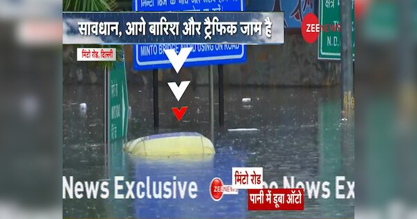 Watch: Delhi NCR heavy rainfall minto road auto video flooded road ...