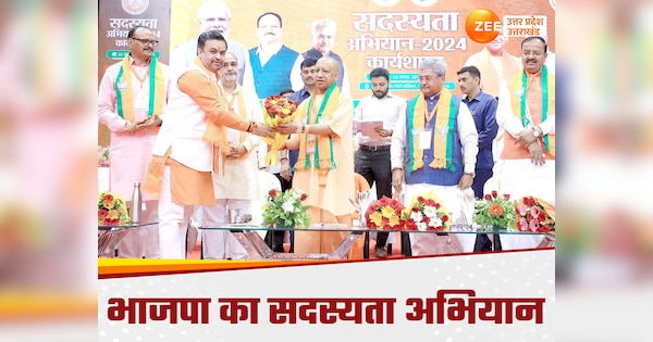 BJP membership campaign started from uttar pradesh through missed call ...