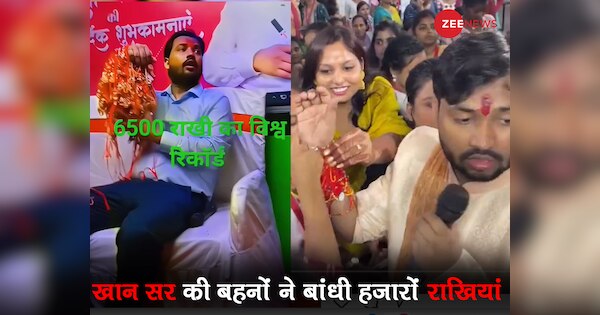 khan sir raksha bandhan | khan sir raksha bandhan 2024 photo | khan sir ...