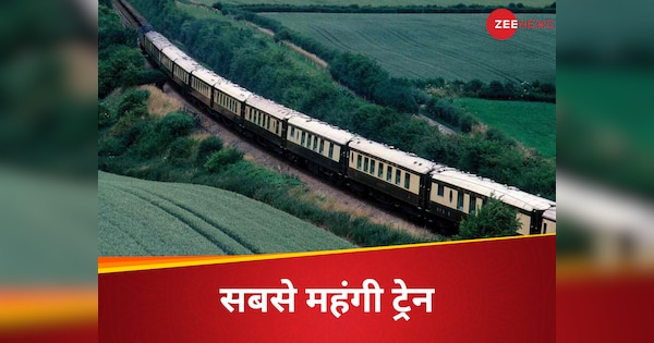 Bharat ki sabse mahangi train। most expensive train in india। highest ...