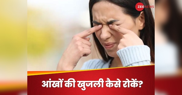 Itchy Eyes Home Remedies Aankhon ki Kujli kaise Hogi door Easy tips ...