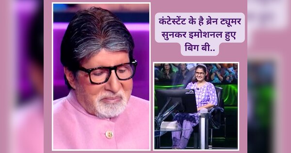 Amitabh Bachchan Gets Emotional and Funds Kaun Banega Crorepati 16 ...