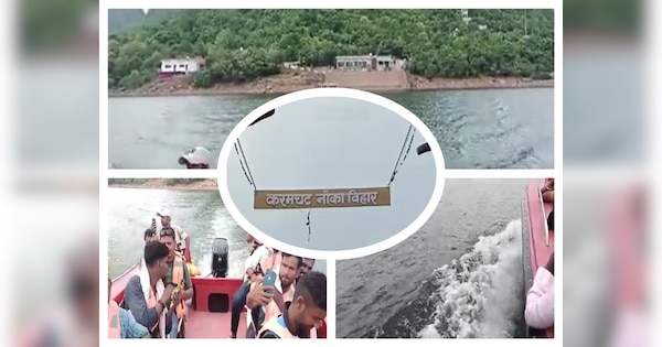 Boating started in Karamchat Dam of Kaimur | कैमूर में लीजिए नैनीताल और ...