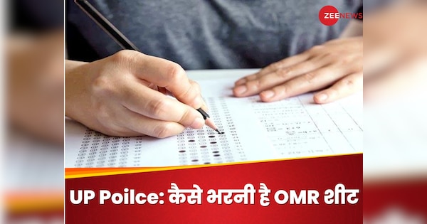 How to Fill UP Police Constable 2024 OMR Sheet check Correctly and ...