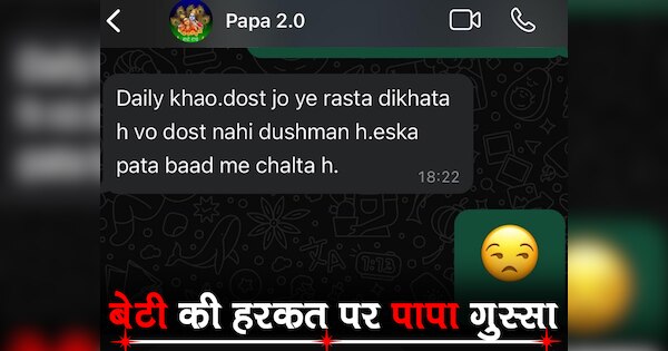 Whatsapp Chat Viral Daughter Sent Weird Picture To Father Became So