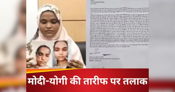 triple talaq to wife for praising PM Modi Adityanath on Ayodhya Husband burns Muslim woman face ...