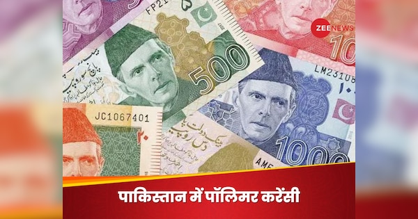 pakistan set to introduce polymer plastic currency redesign banknotes ...