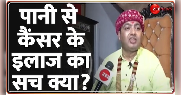 Know reality of Bareilly's Pani Wale Baba | पानी से कैंसर के इलाज ...