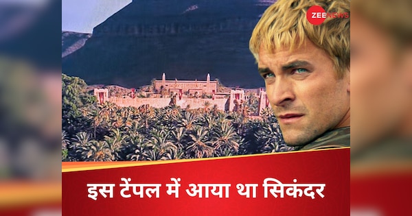 Who was Alexander The Great । Why Sikander went siwa temple in egypt ...