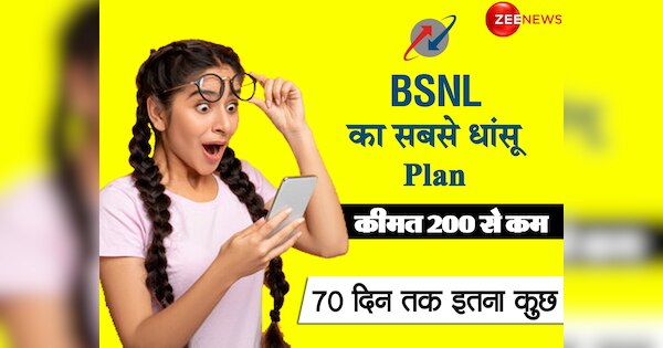 BSNL Rs 197 recharge Plan 70 day Validity free calling and data | BSNL का तोहफा! लाया 70 दिन ...