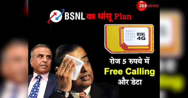 BSNL Rs 147 recharge plan Free Calling 10GB Data Jio Airtel In Tension | BSNL 4G: ₹150 से कम में ...