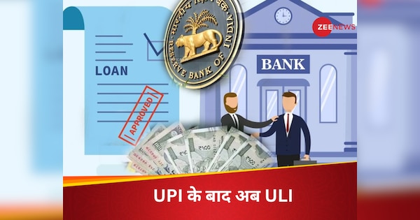 how to Get Home loan, Car Loan just on one click। what is RBI ULI। RBI ...