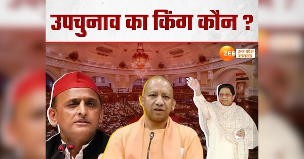 UP by Elections performance of BSP SP BJP in uttar Pradesh by polls ...