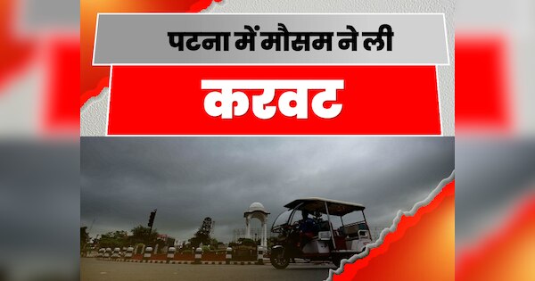 Patna Weather Today continuous rain gave relief to people from heat ...