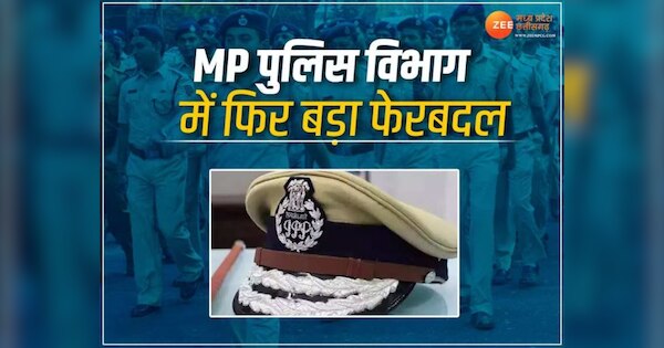 7 police officers transferred in MP major administrative reshuffle in Lokayukta and EOW-MP में 7 ...