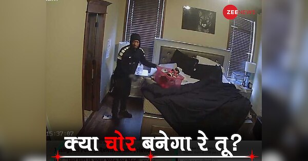 Thief Forgot Robbery while theft in house bizarre incident viral | चोर ...