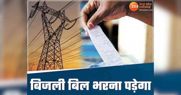 mp electricity department public the names of electricity bill ...