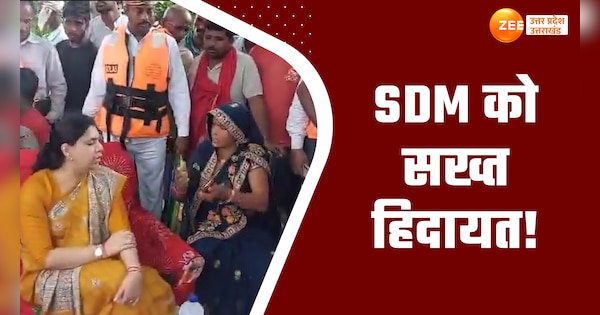 deoria dm divya mittal scolds sdm for not talking properly to village head husband | Video: तमीज ...