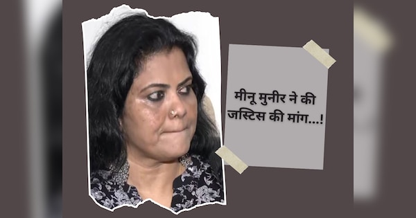 Actress Minu Muneer Talks About Mohanlal Resignation Demands Justice ...