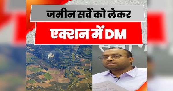 Siwan DM Came Into Limelight During Bihar Land Survey Mukul Kumar Gupta Making This Appeal To ...