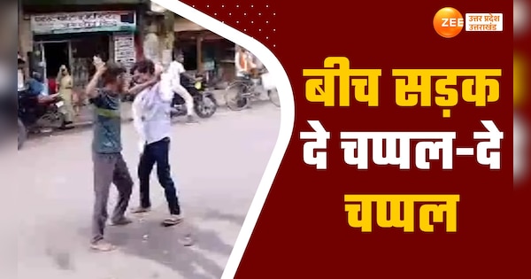 fight between two drunk men with slippers hamirpur video viral | Video ...