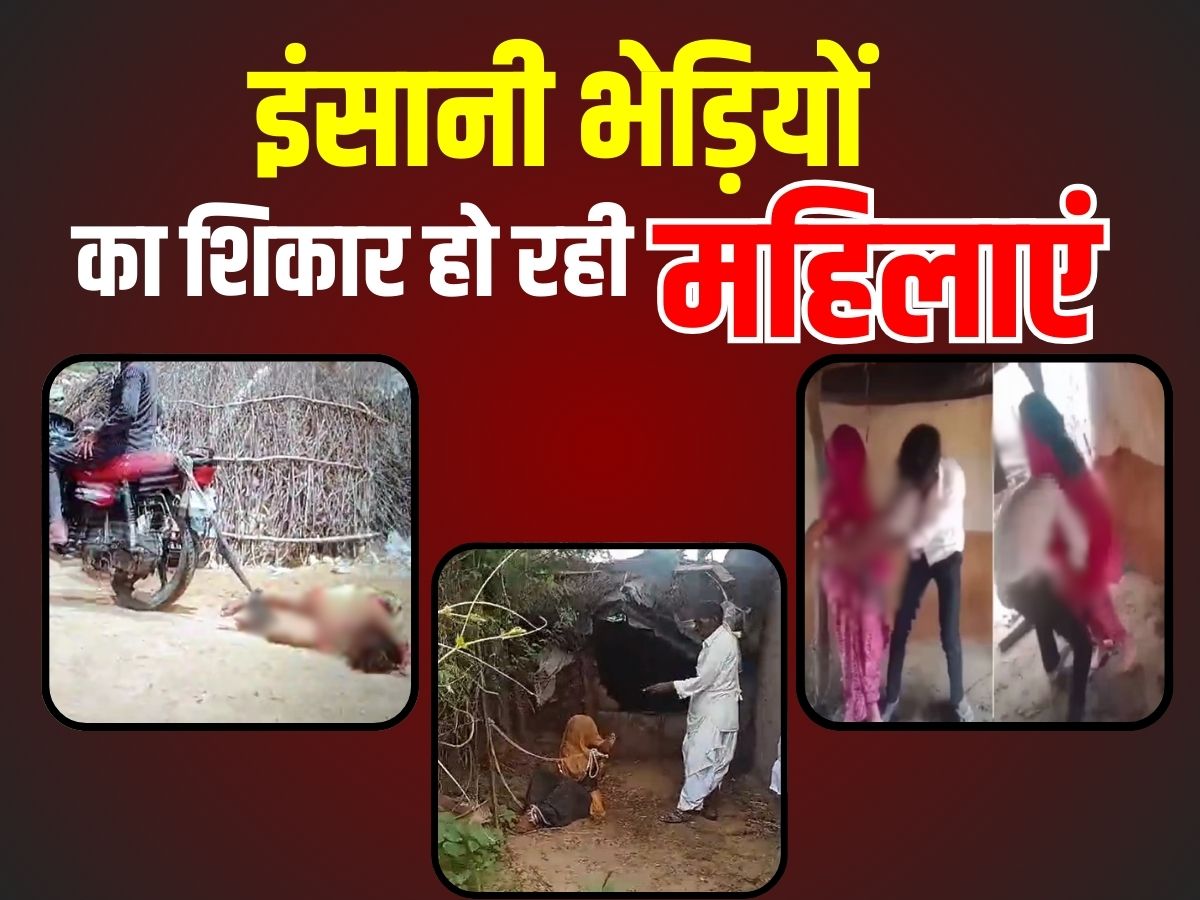 Rajasthan Crime News These viral video of Nagaur Jalore and Pratapgarh will shock you| Rajasthan ...