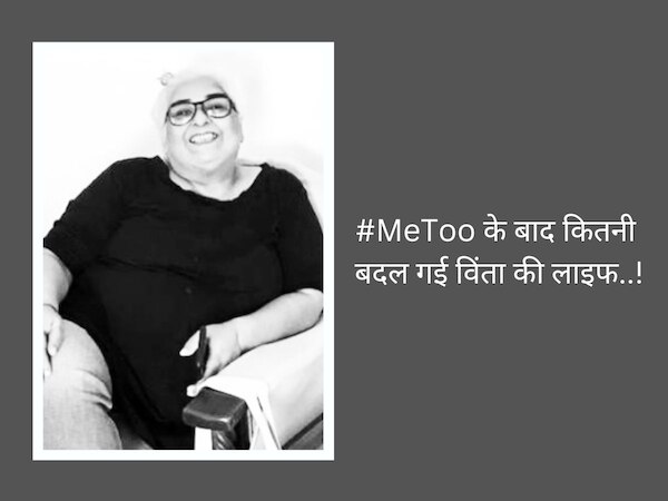 Vinta Nanda Talks About Her Life After MeToo Movement She Abuse ...