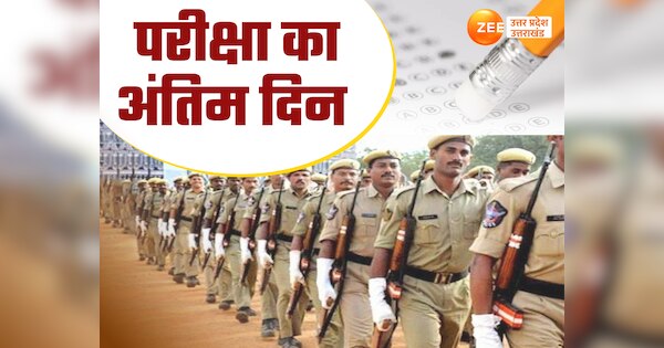 up police constable recruitment 5th Day exam in 1174 centers of 67 ...