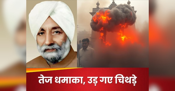 Beant Singh chief minister of Punjab death anniversary 31 August 1995 ...