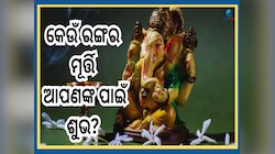 Ganesh Puja Lucky Time की ताज़ा खबरे हिन्दी में | ब्रेकिंग और लेटेस्ट ...