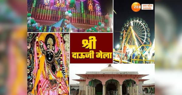hathras famous lakhi mela shri dauji Maharaj starts on baldeo chhath 9 ...