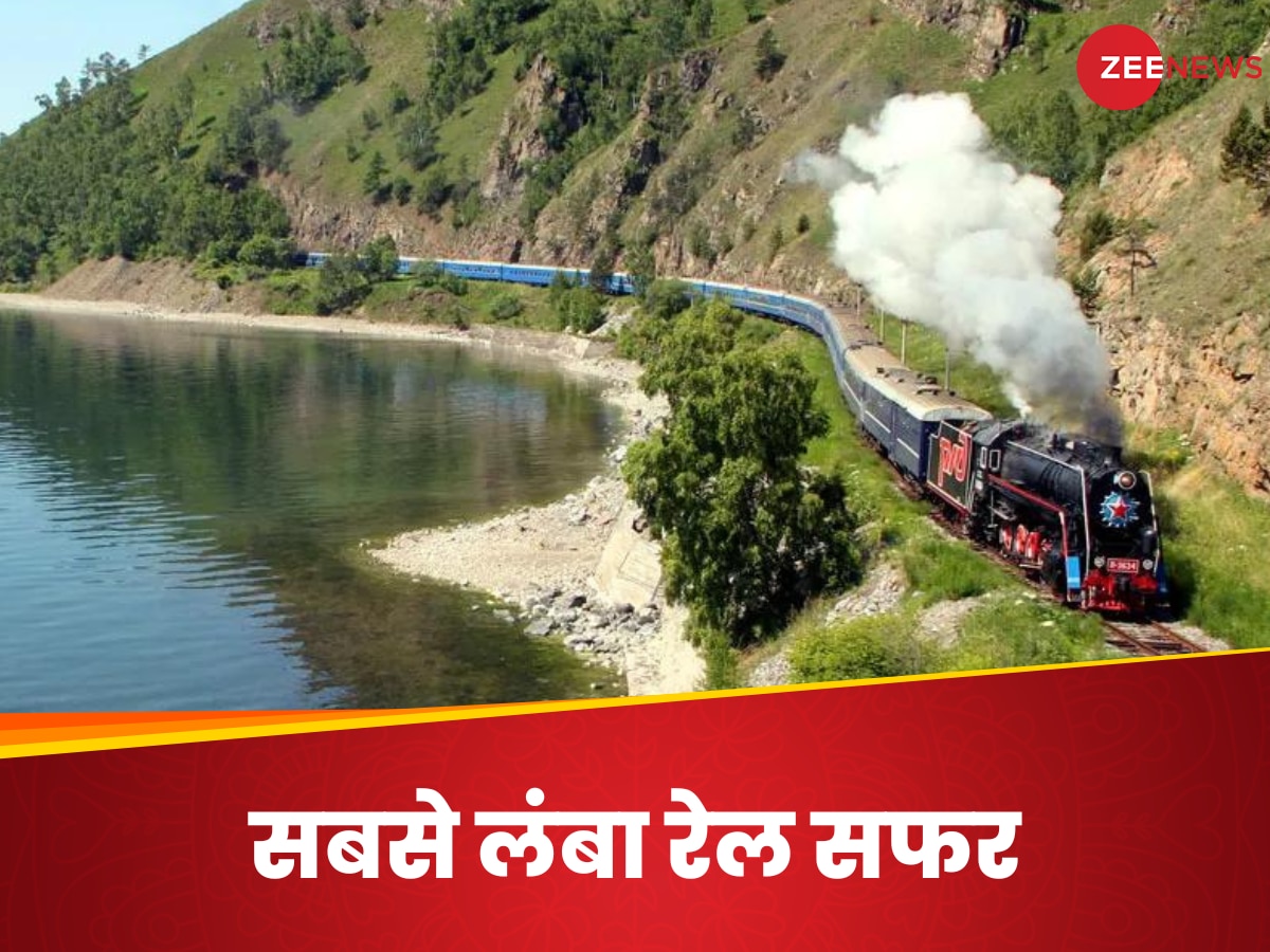 Longest Train Journey in the world। longest train journey time। sabse ...