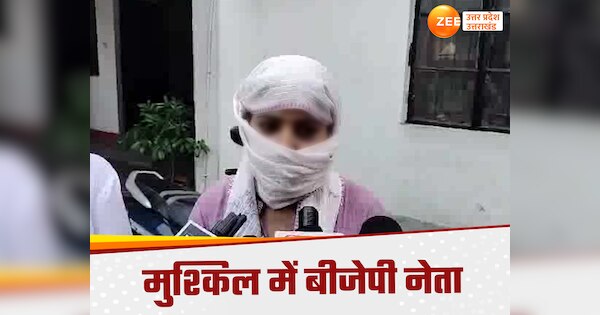 nainital BJP leader and Milk Union President mukesh bora allegedly ...