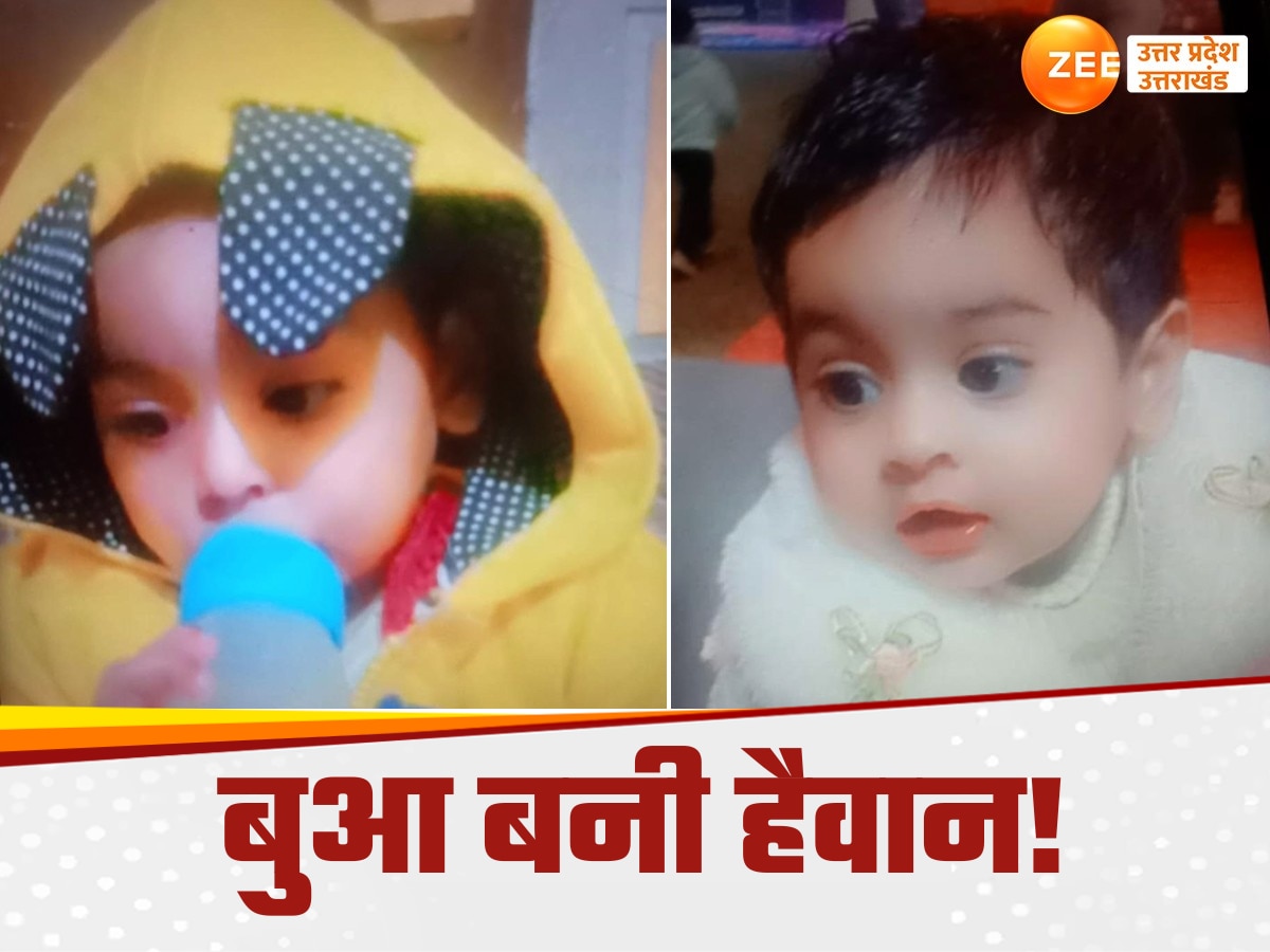 girl was killed by throwing on ground bua ne bacchi ko maar dala ...