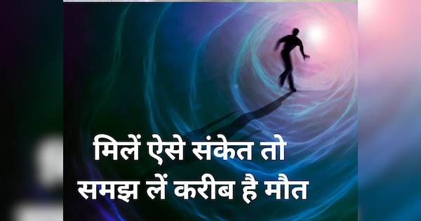 know in garuda purana that a person starts seeing these things an hour ...