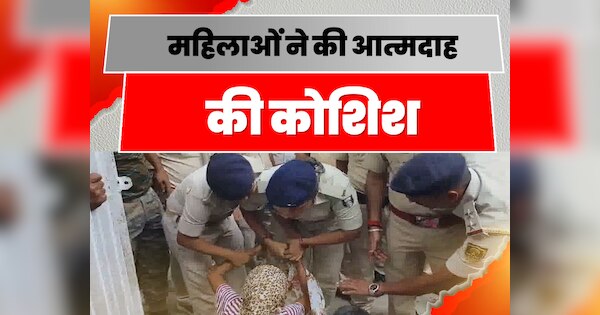 Katihar Tribal women harassed by bullies attempt self immolation accuse administration ...