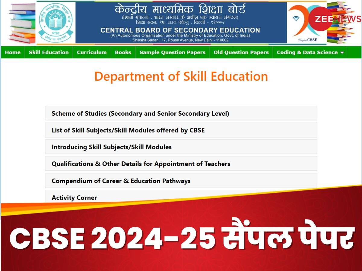 CBSE releases 2024 25 exam sample paper and marking scheme for skill ...