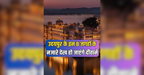 Travel Story best places to visit in udaipur Lake Palace Kundeshwar ...