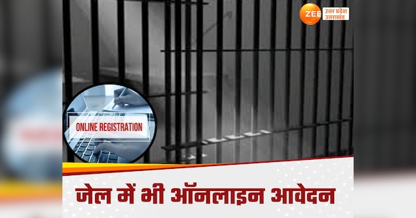 district jail of varanasi start e prison online registration for ...