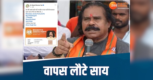 nandkumar sai rejoins bjp membership campaign resigned from congress ...