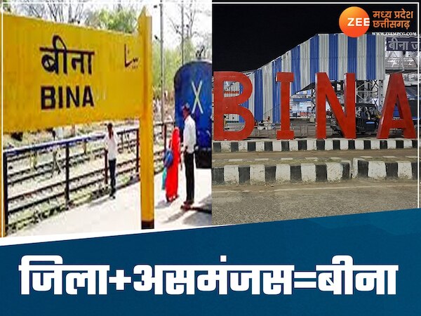 bina a new district proposal to chances of postponement not discussed ...